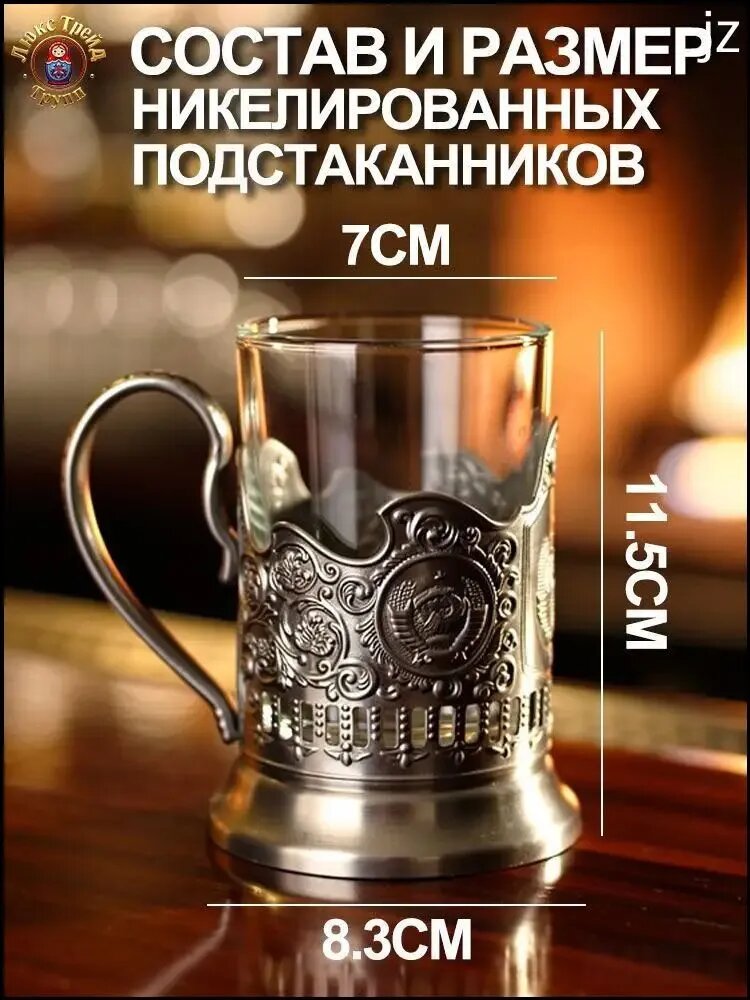 Подстаканник "CCCP" никелированный, диаметр 7 см, высота 11.5 см, диаметр основания 8.3 см