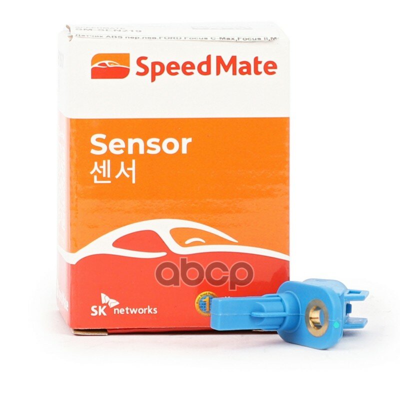 Датчик ABS передний левый FORD Focus C-Max, Focus II, Mondeo IV 3M5T2B372DA SpeedMate арт. SM-SEN219