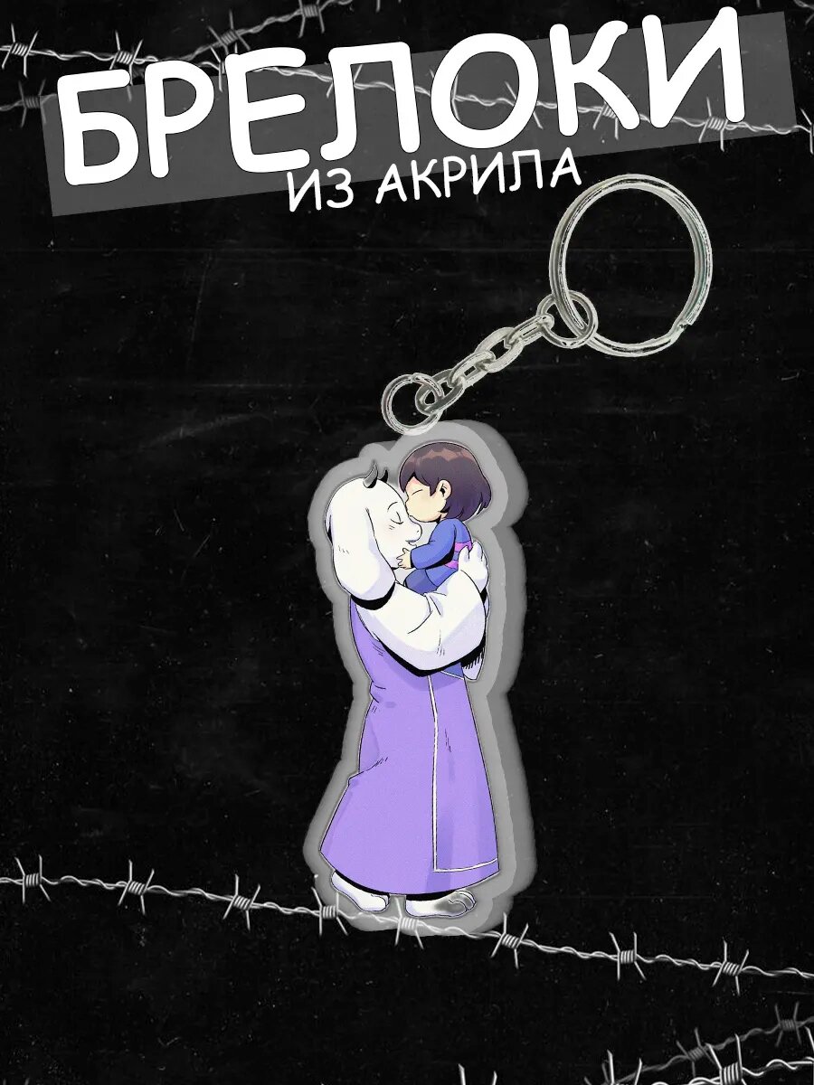Бирка для ключей
