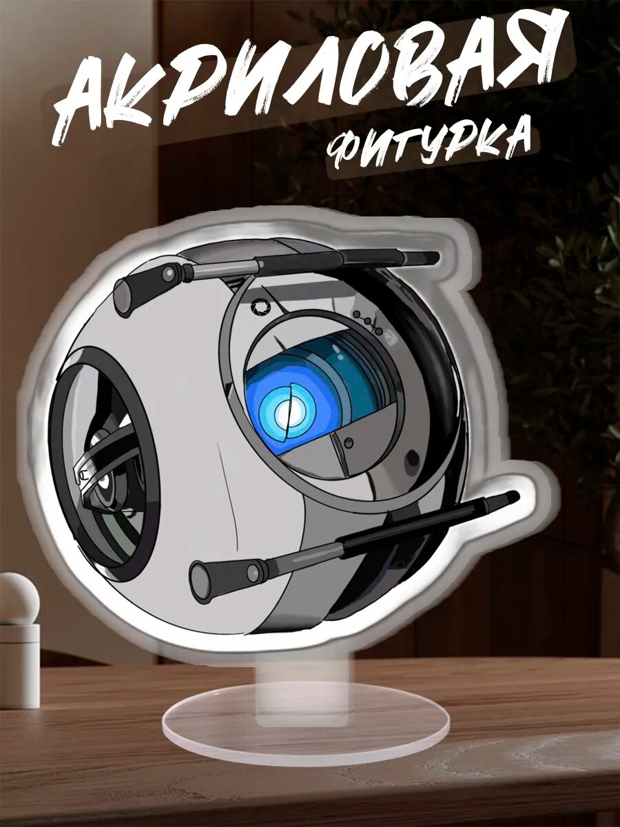 Акриловая фигурка Челл и Уитли - Portal