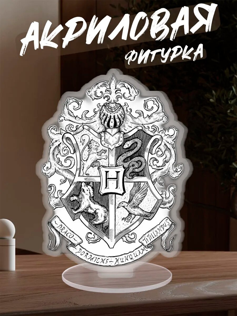 Акриловая фигурка Гарри Поттер Harry Potter хогвартс