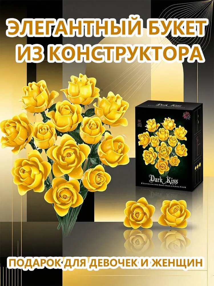 Конструктор букет черных и синих роз, сборная модель цветов, настольный декор, подарок для девочек и женщин