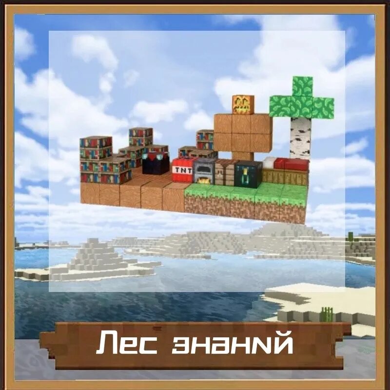 Магнитный Конструктор Майнкрафт набор детали фигурок Игрушка Minecraft My World , Комплект из магнитных блоков-coco