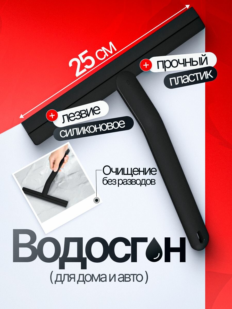 Стеклоочиститель, 1 шт