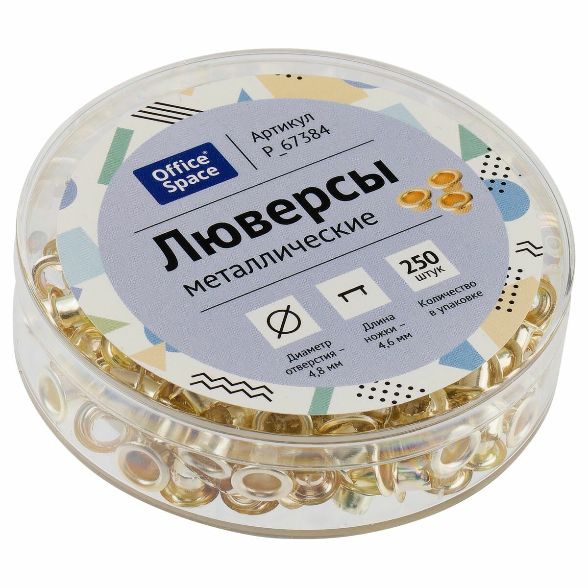 Люверсы OfficeSpace, d=4.8мм, длина ножки 4,6мм, комплект 250шт. (P_67384)