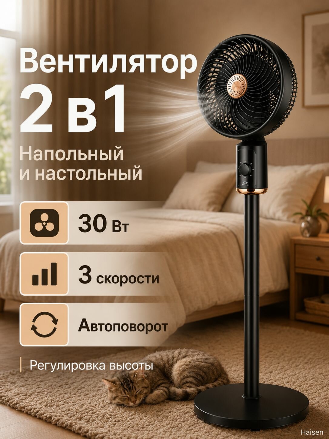 Напольный вентилятор mzm-20260608091016944, черный, золотой черный золотой вентилятор напольный