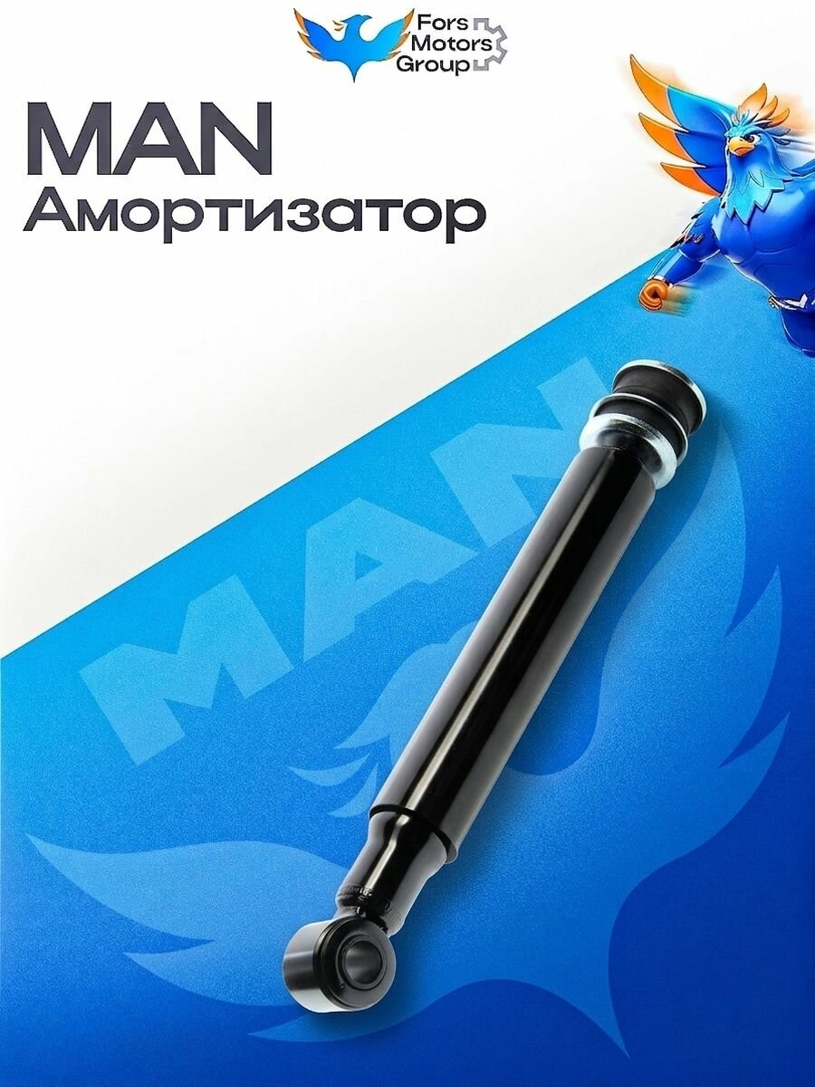 Амортизатор MAN TGA Передний (410/670 14х75 24х55 I/O) ROSTAR
