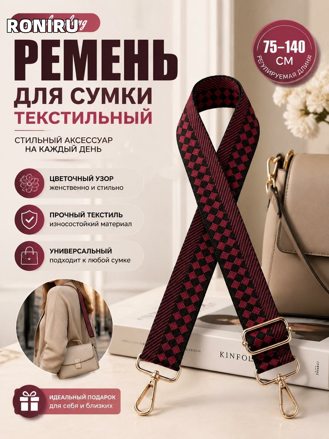 Ремень для сумки на плечо текстильный yunzhonglong с цветочным узором — плечевой ремень для сумки, аксессуар