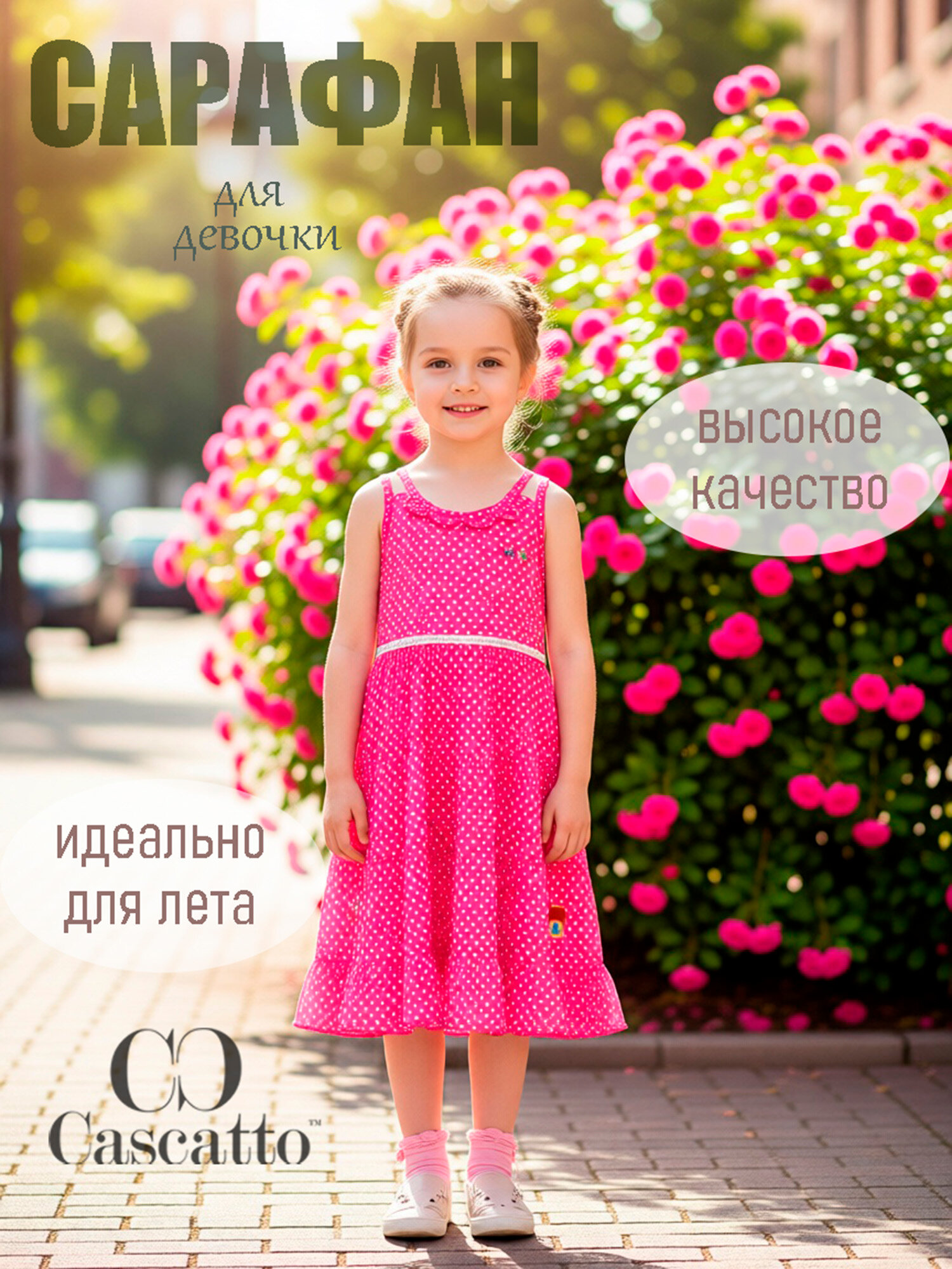 Платье Cascatto Базовая коллекция, размер 3/4, розовый