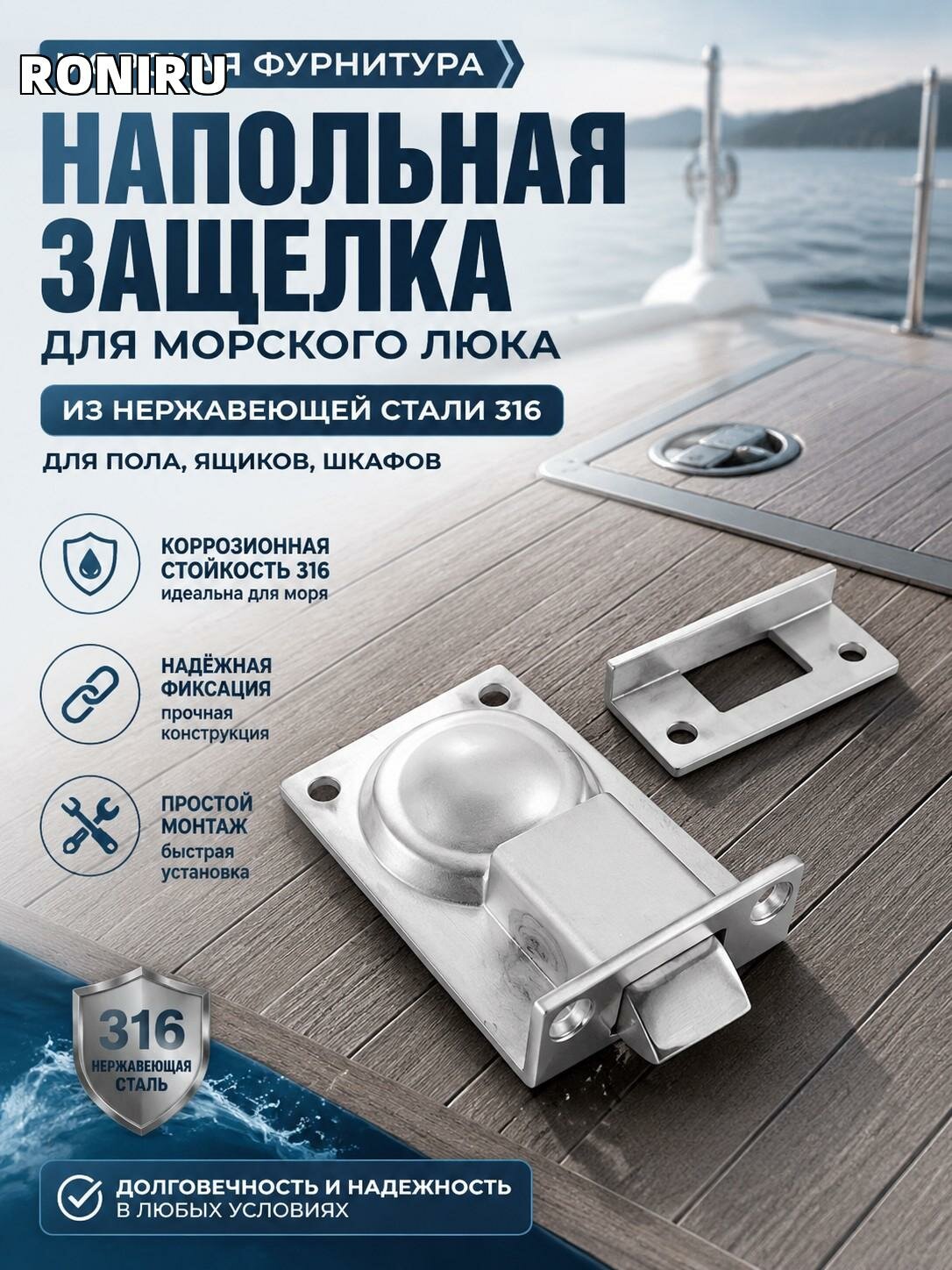 Напольная защелка для морского люка из нержавеющей стали 316 с прямоугольной пряжкой — для пола, ящиков, шкафов