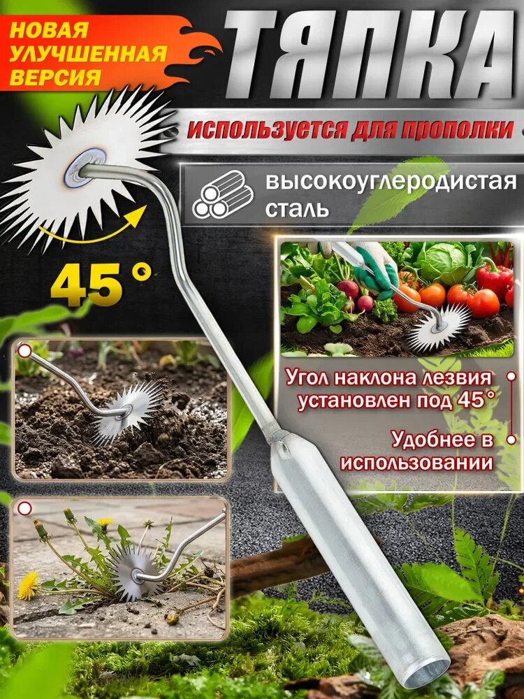 Тяпка, Прополочная мотыга, цельнометаллический,38 см, Подсолнух