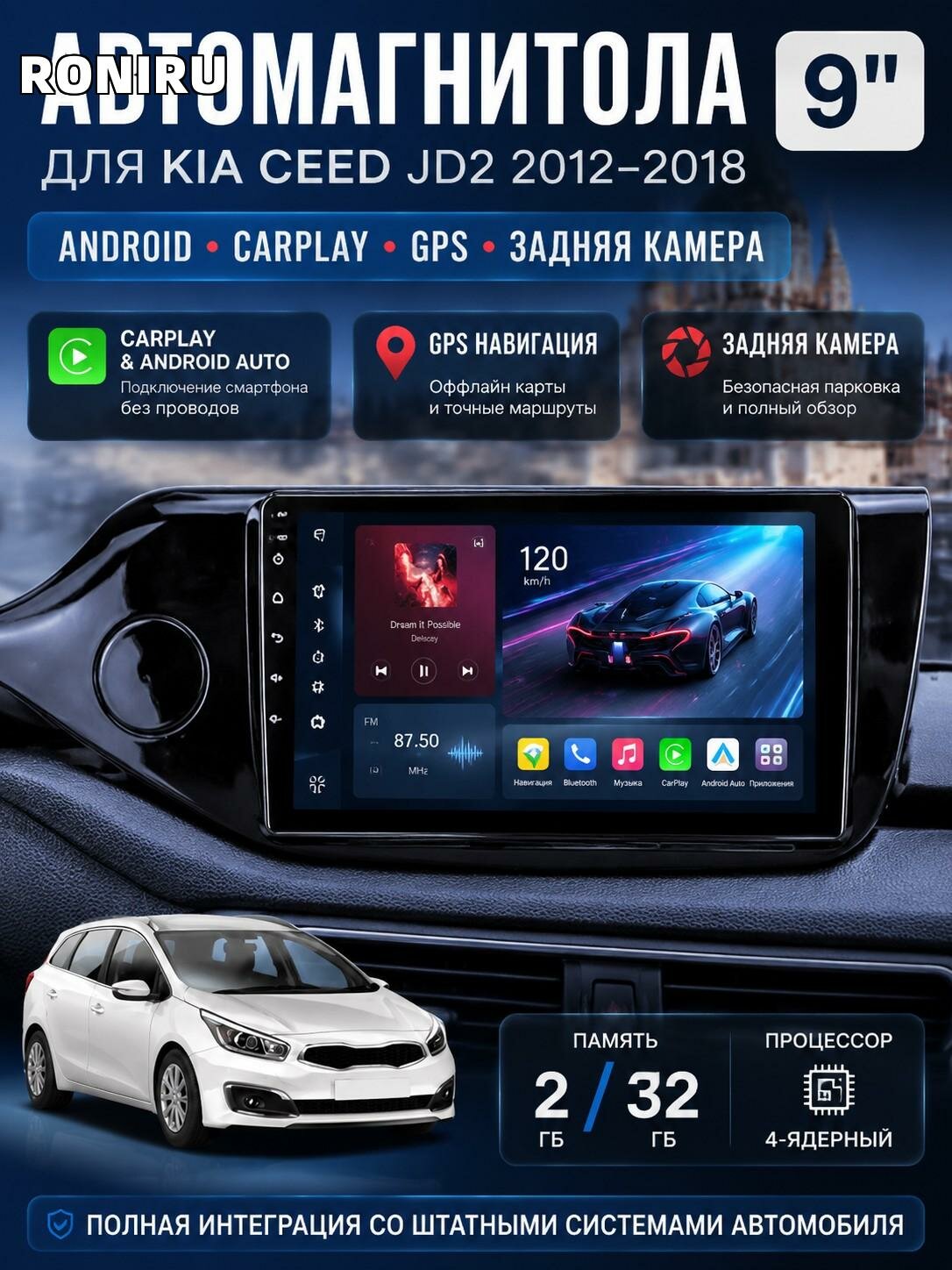 Автомагнитола 9 дюймов Android для KIA Ceed JD2 2012-2018, 2ГБ/32ГБ, CarPlay и Android Auto, GPS, с задней камерой