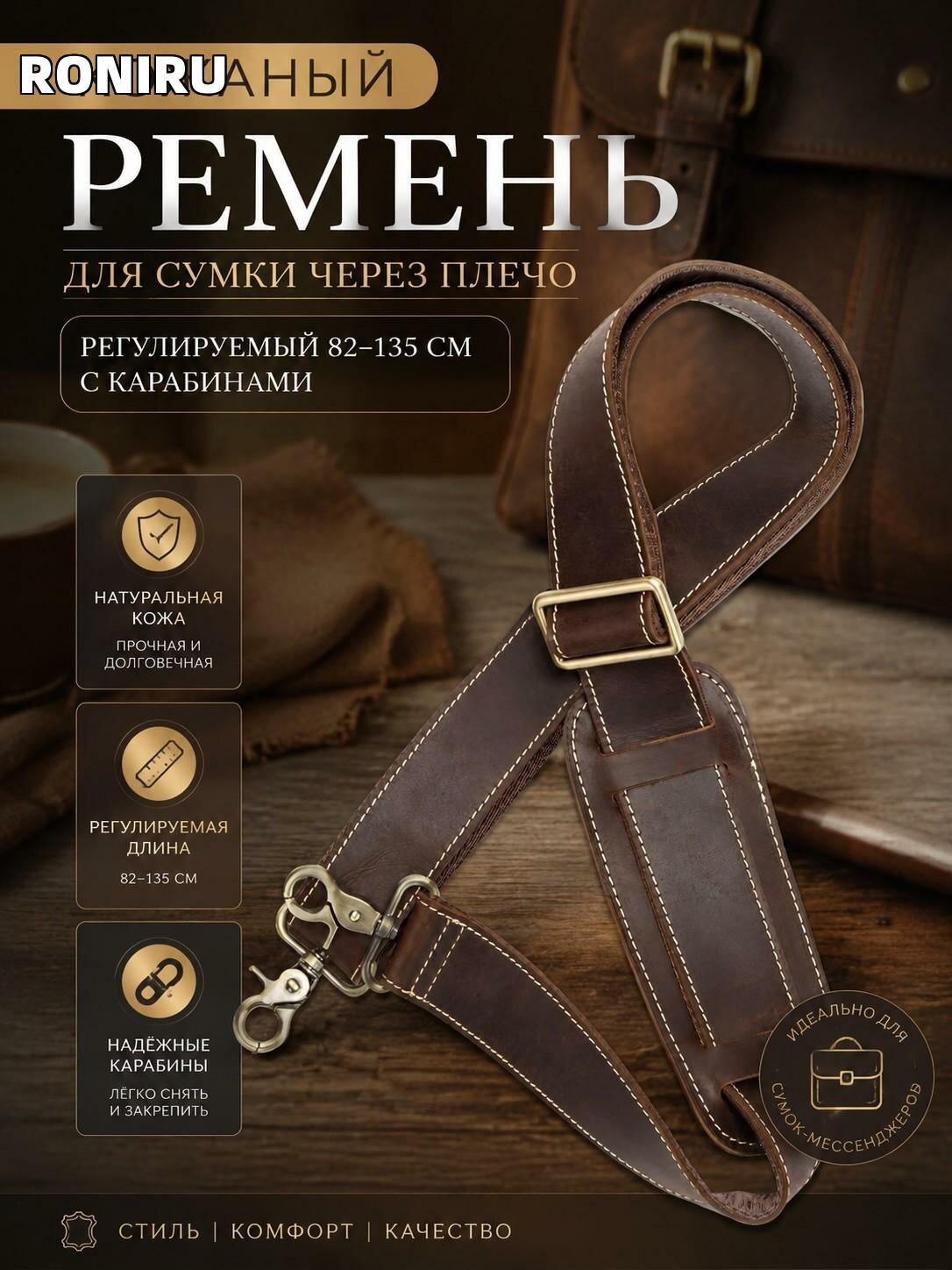 Кожаный ремень для сумки через плечо, регулируемый 82-135 см с карабинами сменный ремешок для сумки-мессенджера