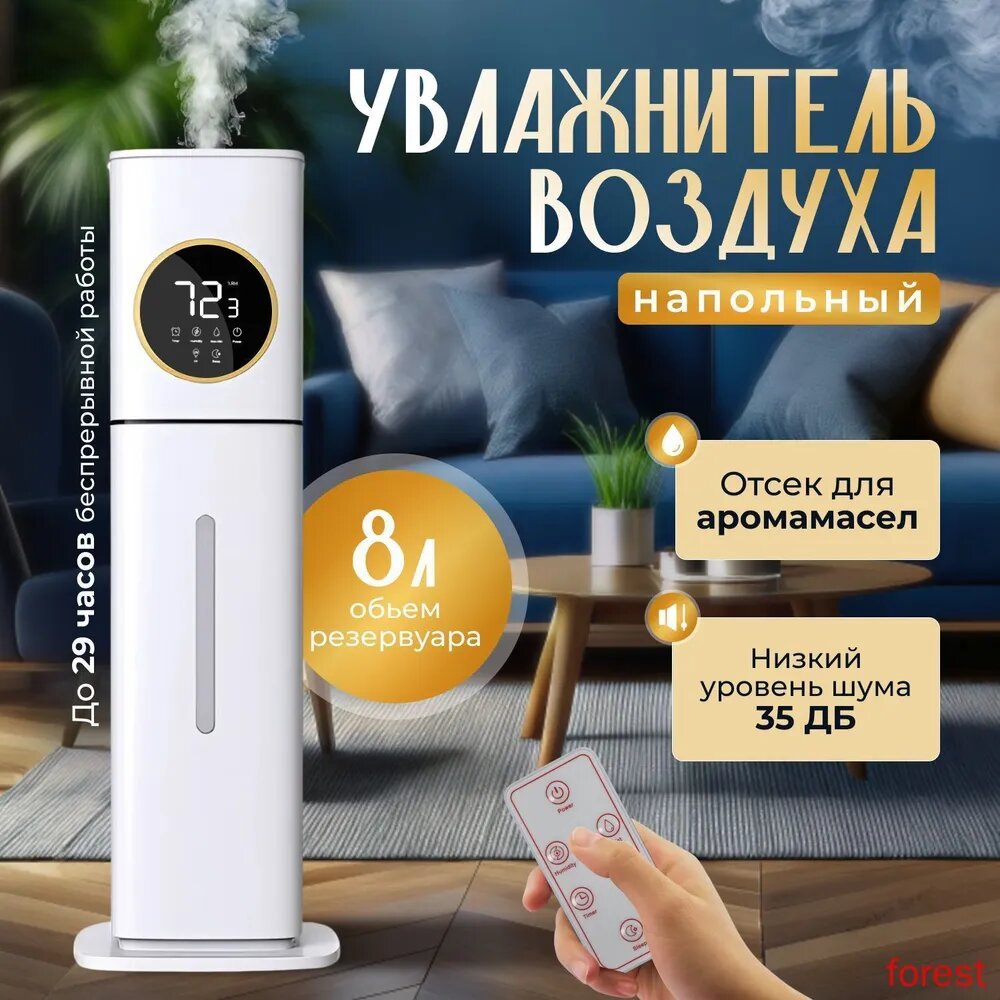 Увлажнитель воздуха Увлажнитель 1-SC-D2303_T, белый, золотой, 8л