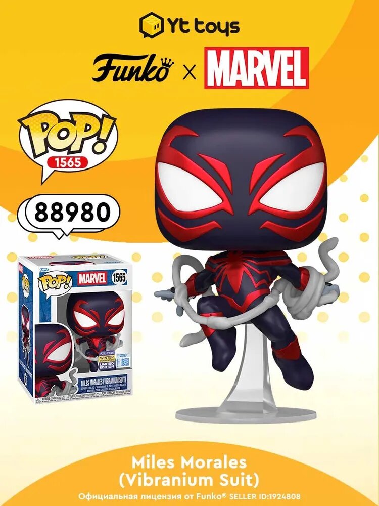 Фигурка Funko POP! Marvel,88980(1565), Miles Morales (Vibranium Suit)