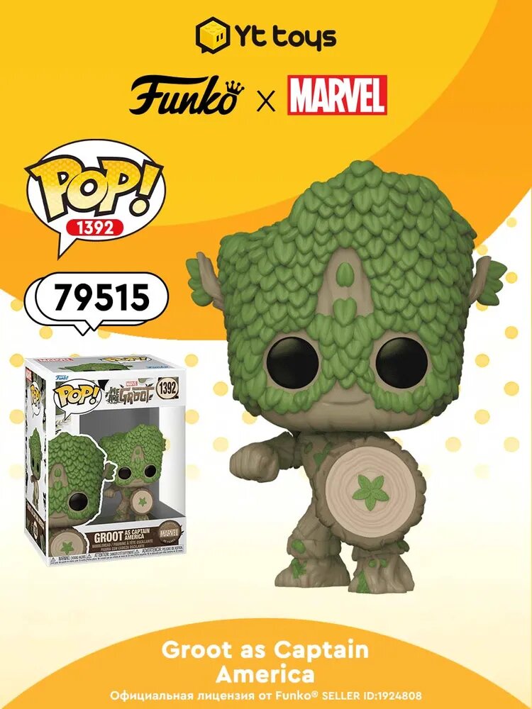 Фигурка Funko POP! Marvel Groot As Captain America 79515(1392)