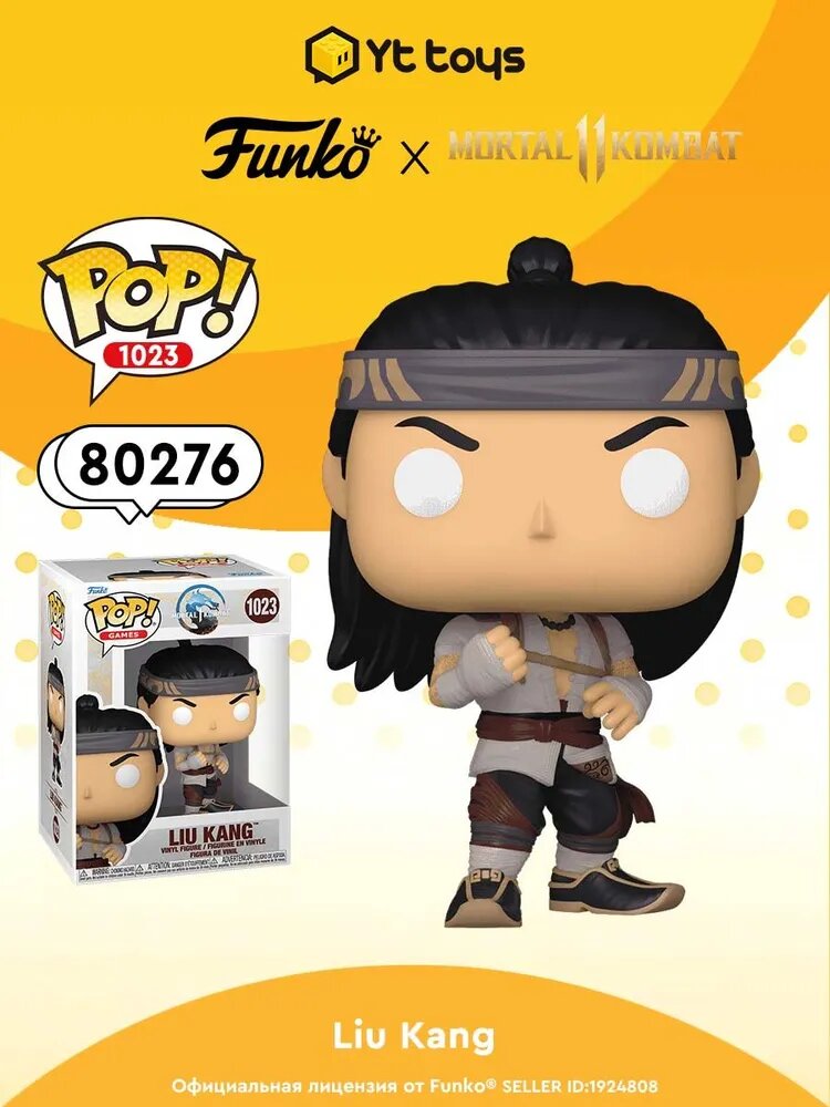Фигурка Funko POP! Games Mortal Kombat 1 Liu Kang (God of Fire) (1023) 80276