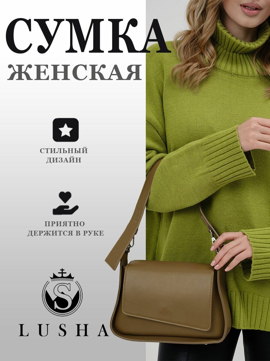 Lusha Сумка ридикюль, кросс-боди