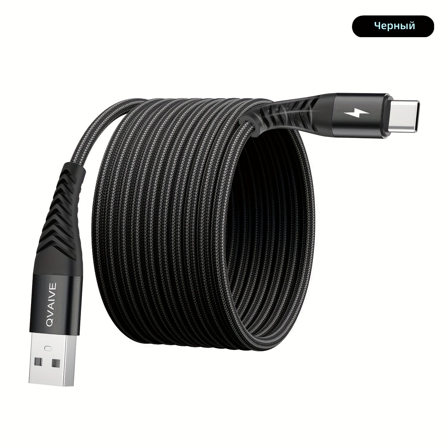 Кабель для зарядки с разъемом USB-C в нейлоновой оплетке для быстрой зарядки и передачи данных, черный, 300 см
