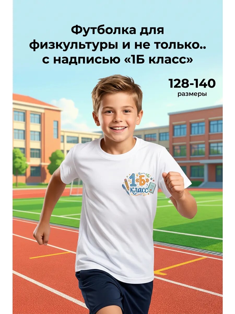 Футболка спортивная