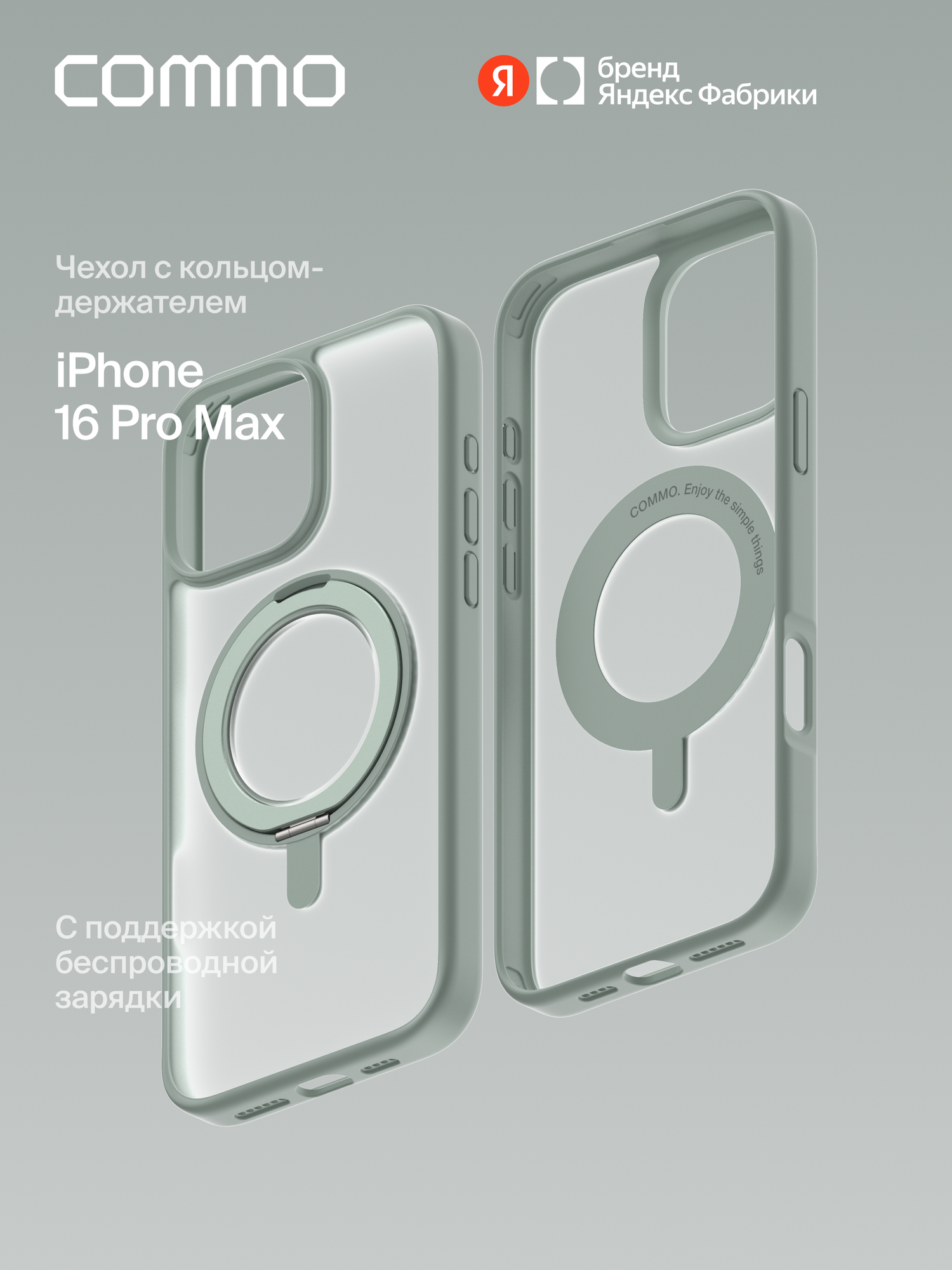 Чехол COMMO Hoop для Apple iPhone 16 Pro Max, с держателем-кольцом, Серо-зелёный
