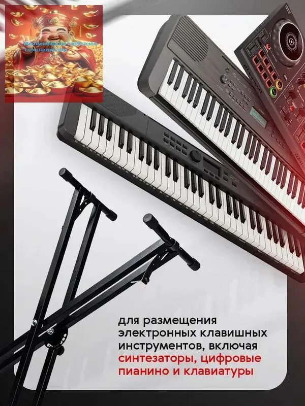 Стойка для синтезатора BlackRack, металлическая, складная, регулируемая по высоте, черная — фото 1