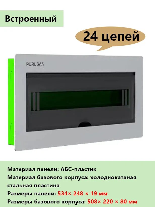 Автоматизированный шкаф, стальная электрическая перегородка, встроенный распределительный шкаф, вмещающий 24 модулей, степень защиты IP30