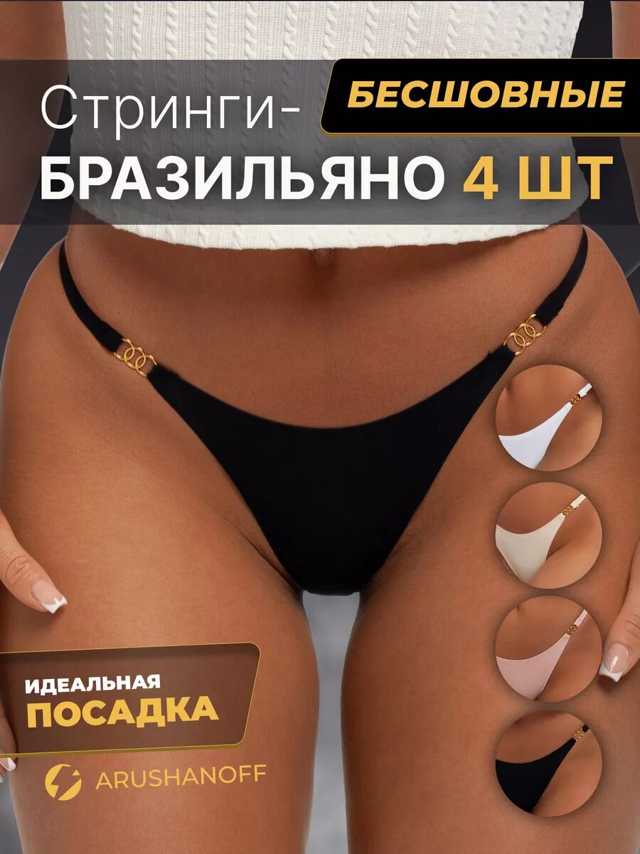 Трусы, комплект