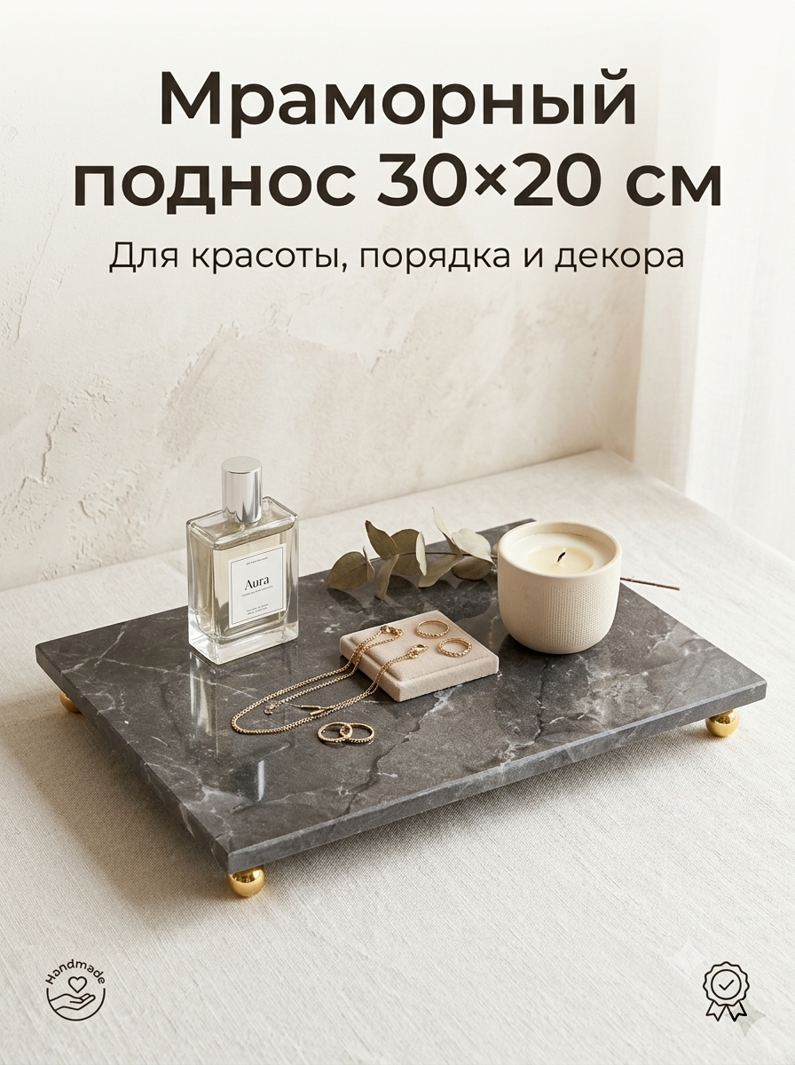 Поднос мраморный черный на ножках золото