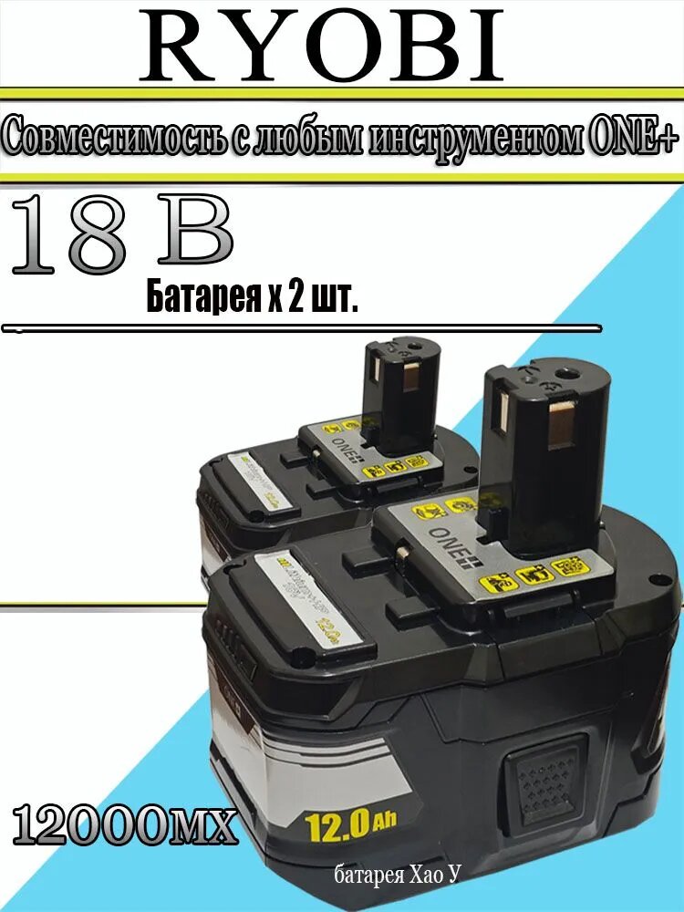 Новый RYOBI 18V ONE+12.0Ah-15C высокопроизводительный л-ионный аккумулятор, подходящий для всех электроинструментов серии ONE+ P107 P108 RB18L50 RB18L20