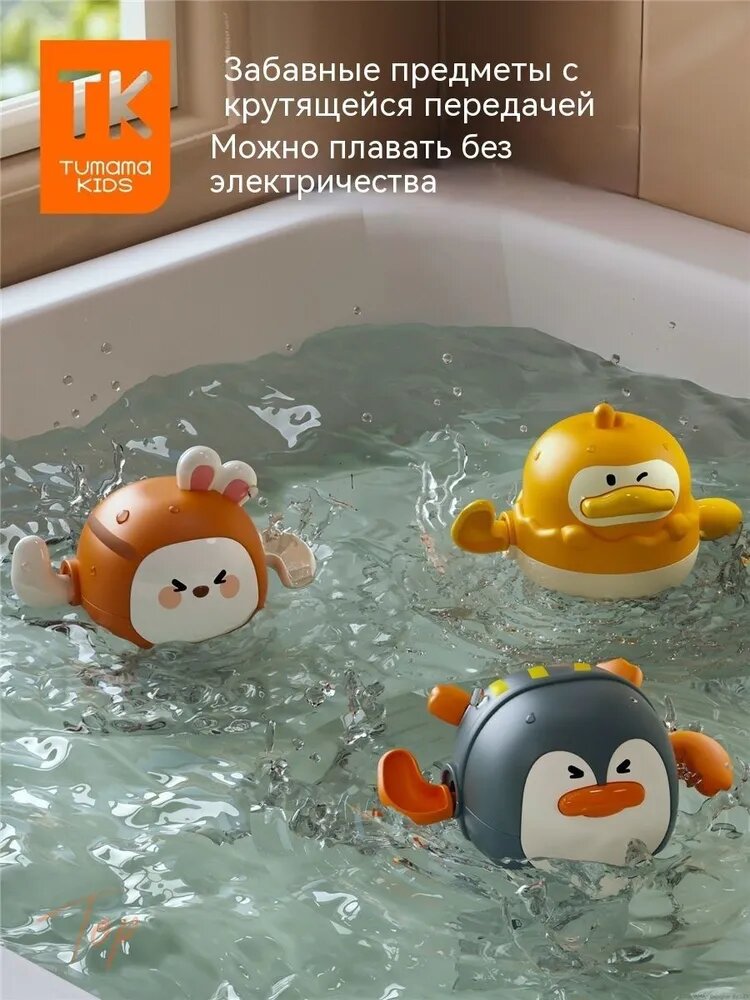 Игрушка для ванной "Жираф" с распылителем и плавающими животными (пингвин, утка, кролик), желтый — фото 1