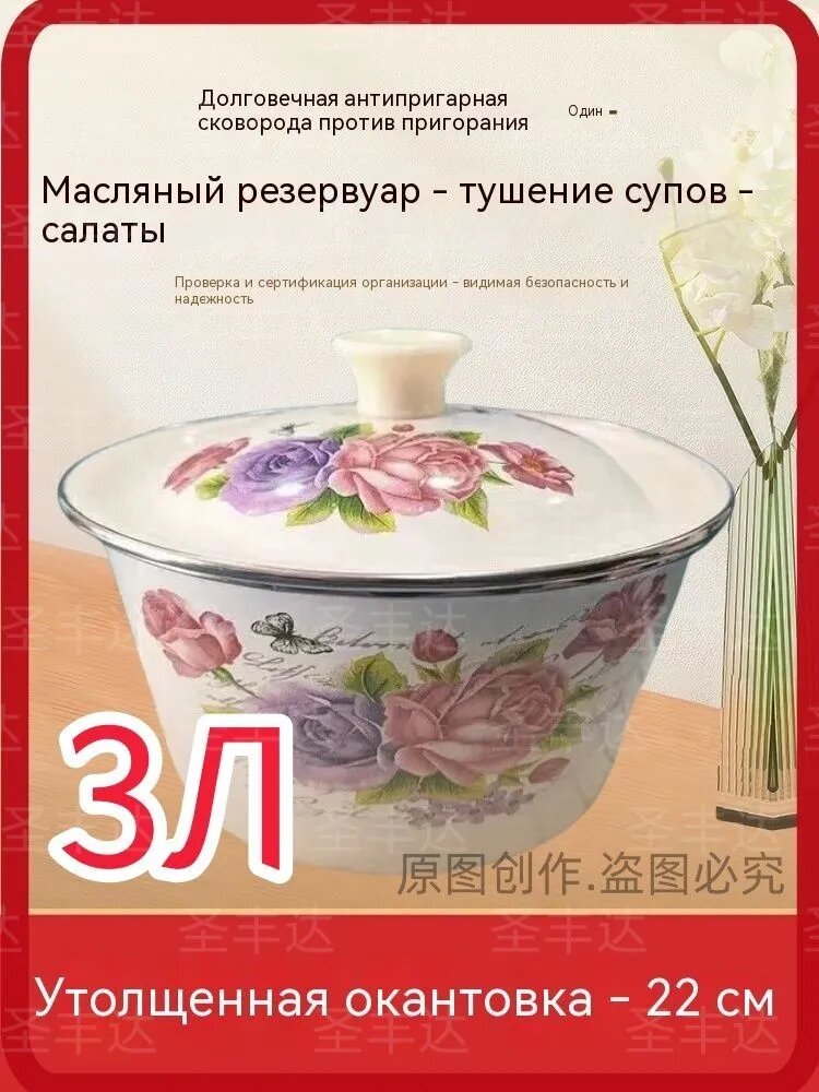 Таз "tangpeng", эмалированная сталь, 3 л