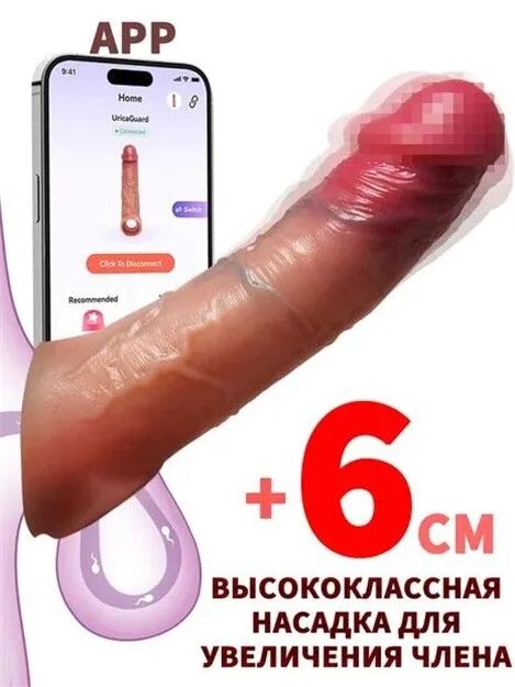 Насадки, удлинители эротические, Набор интим насадок, 21см