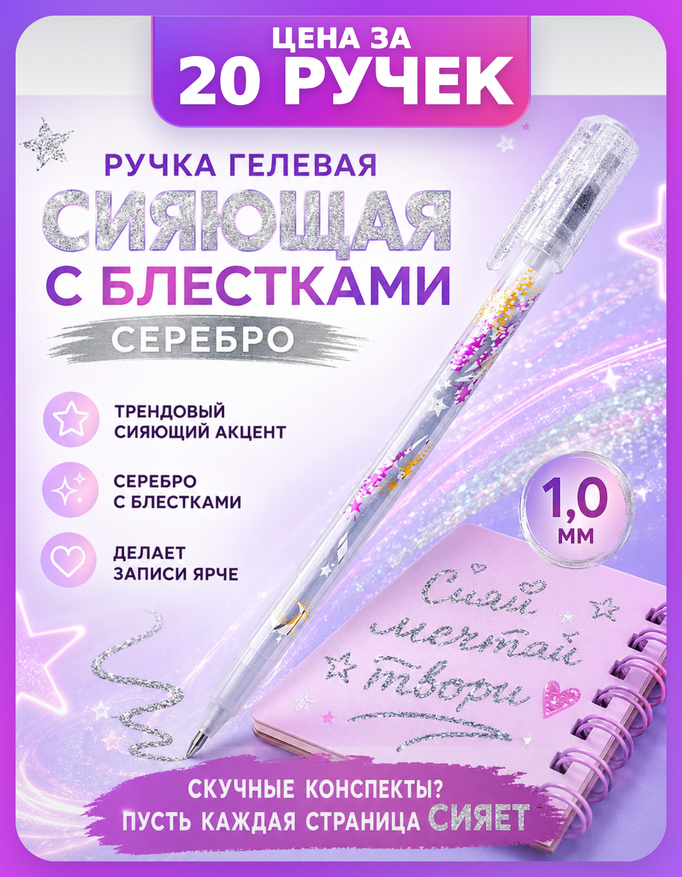 Гелевые ручки Crown Glitter Metal Jell, 20 шт