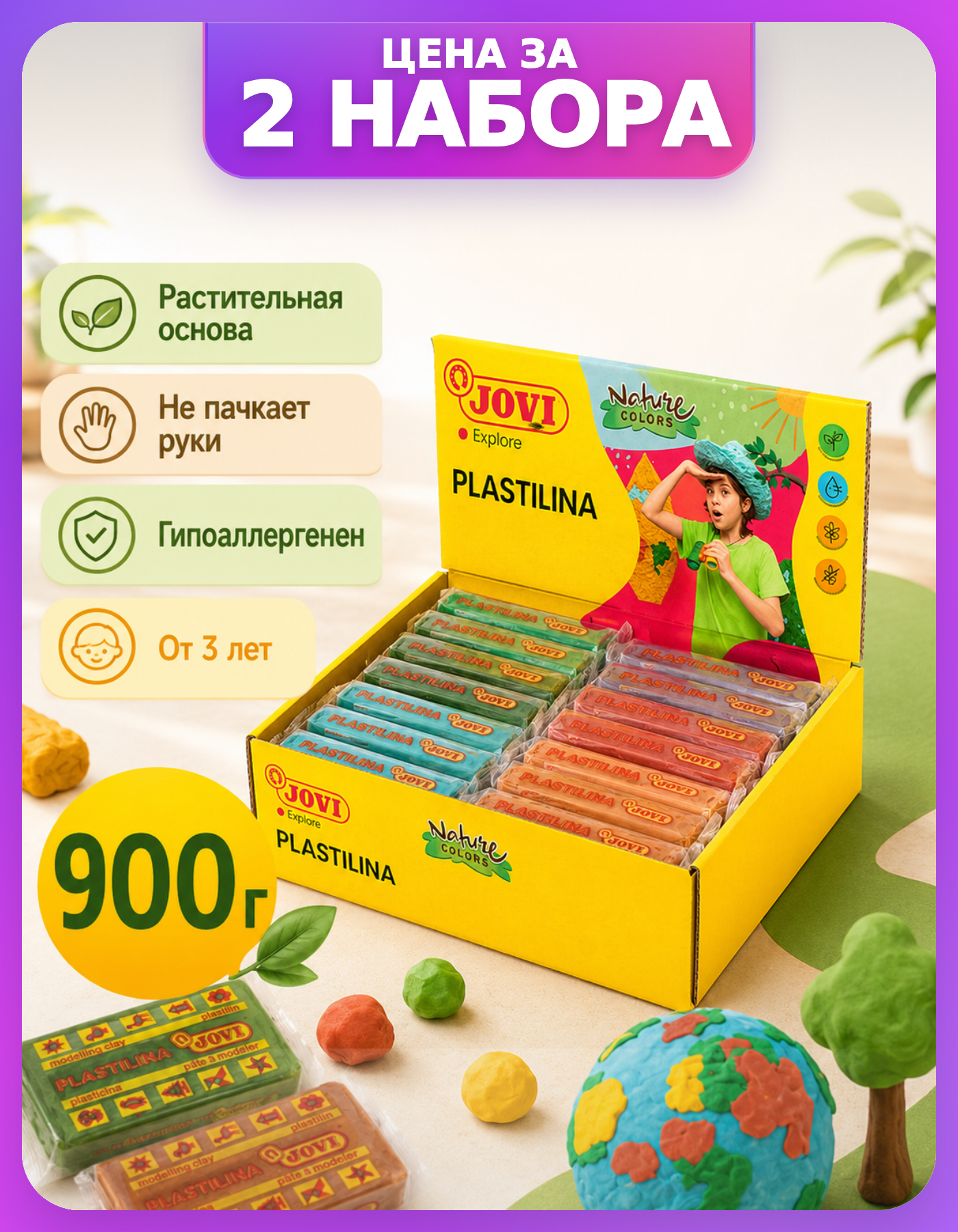 Детский пластилин JOVI 6 цветов, запас 2 набора