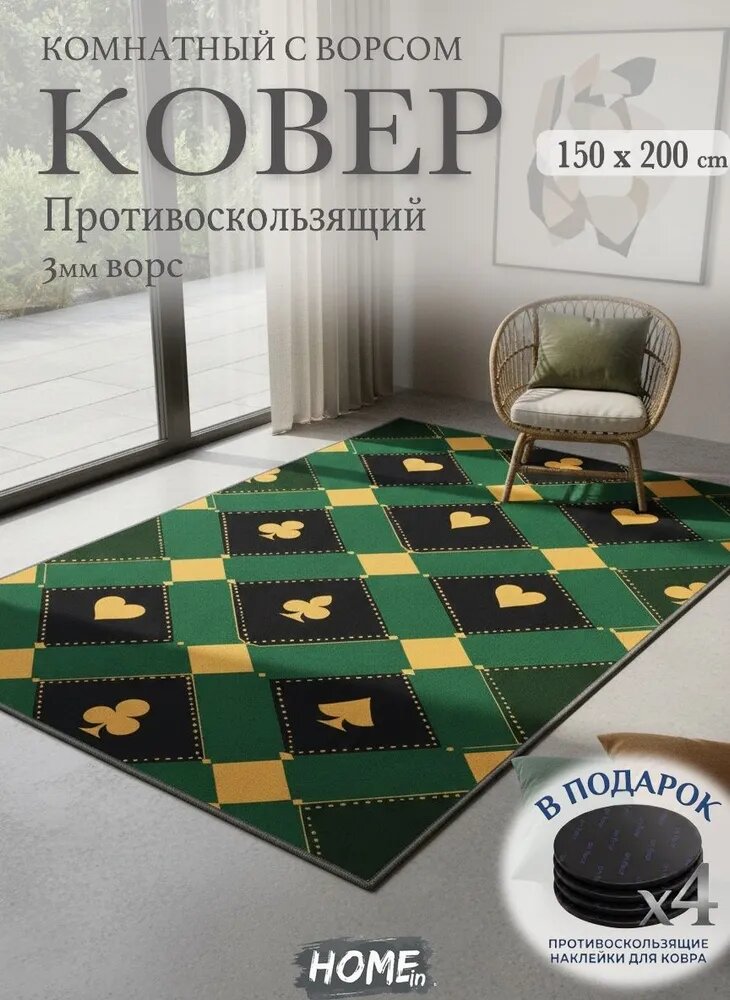Tata Ковер безворсовый 150x200 см 3 мм геометрический зеленый, черный