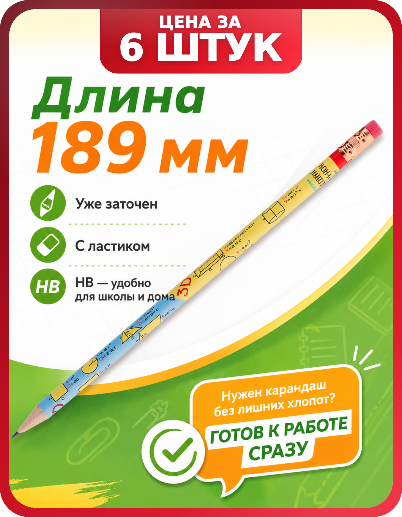 Простые карандаши набор GEOMETRY HB заточенные, 6 шт.