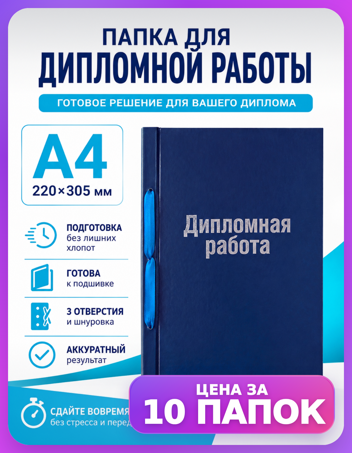 Обложка для диплома об образовании