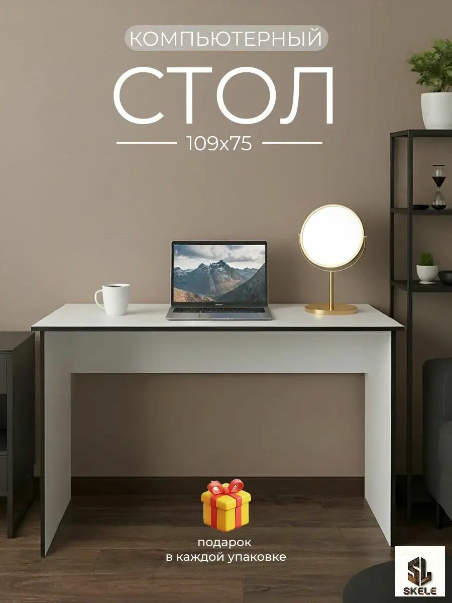 Стол письменный компьютерный игровой