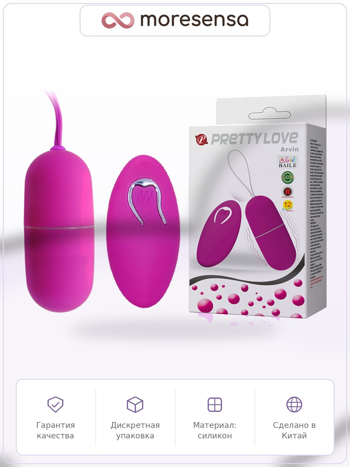 Вибратор-яичко PrettyLove с ДУ, 12 ф-ций, Baile, силикон, вибрация