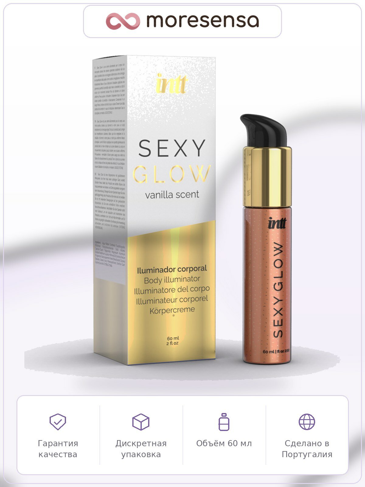 Лосьон-крем для тела с блестками Sexy Glow, 60 мл, светящийся в темноте