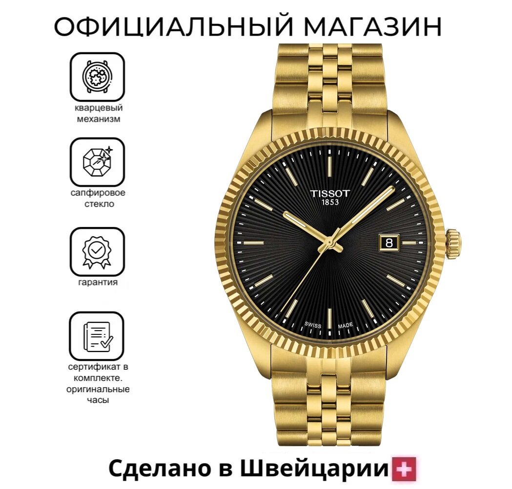 Наручные часы