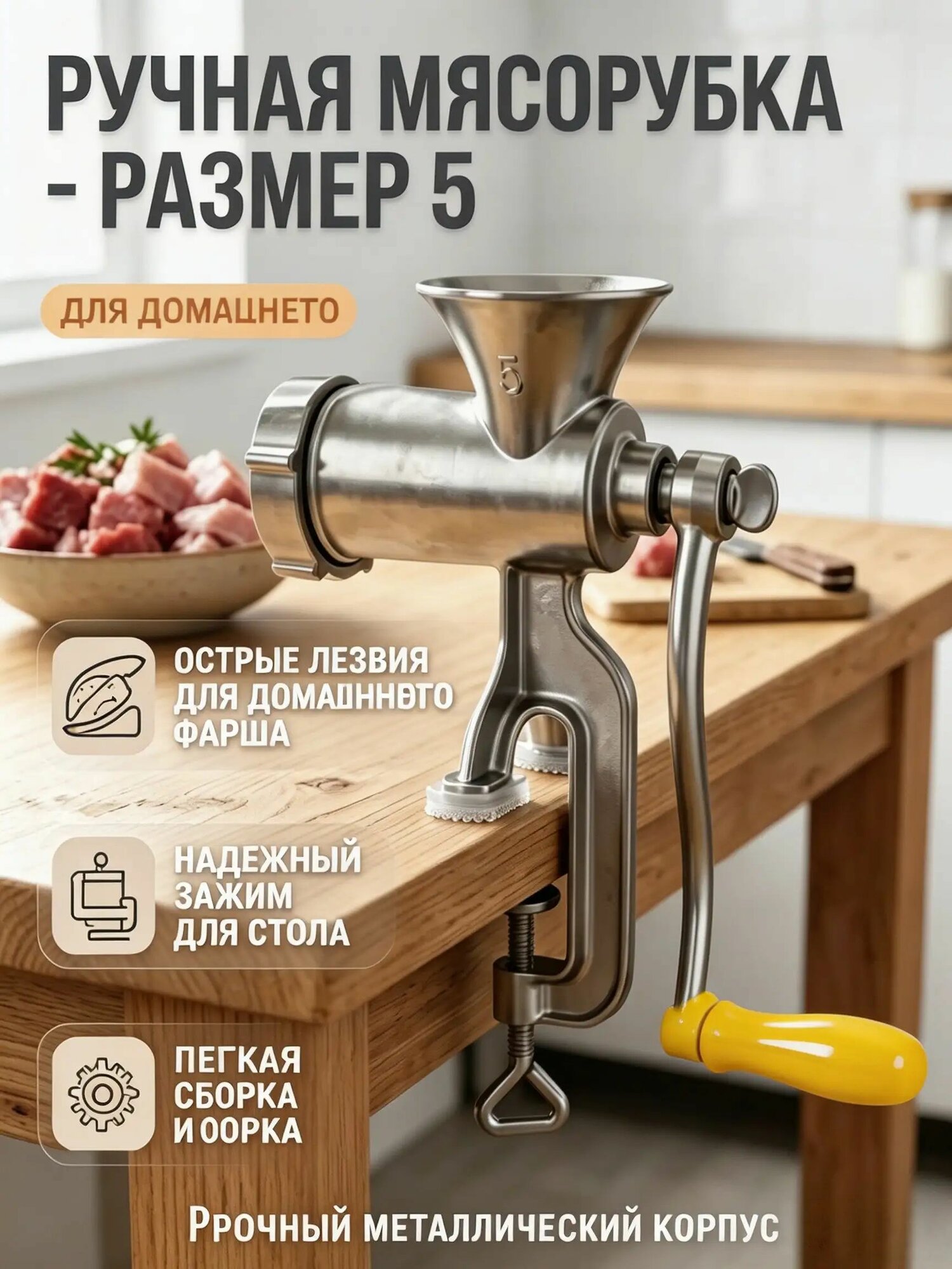 Мясорубка ручная-pd