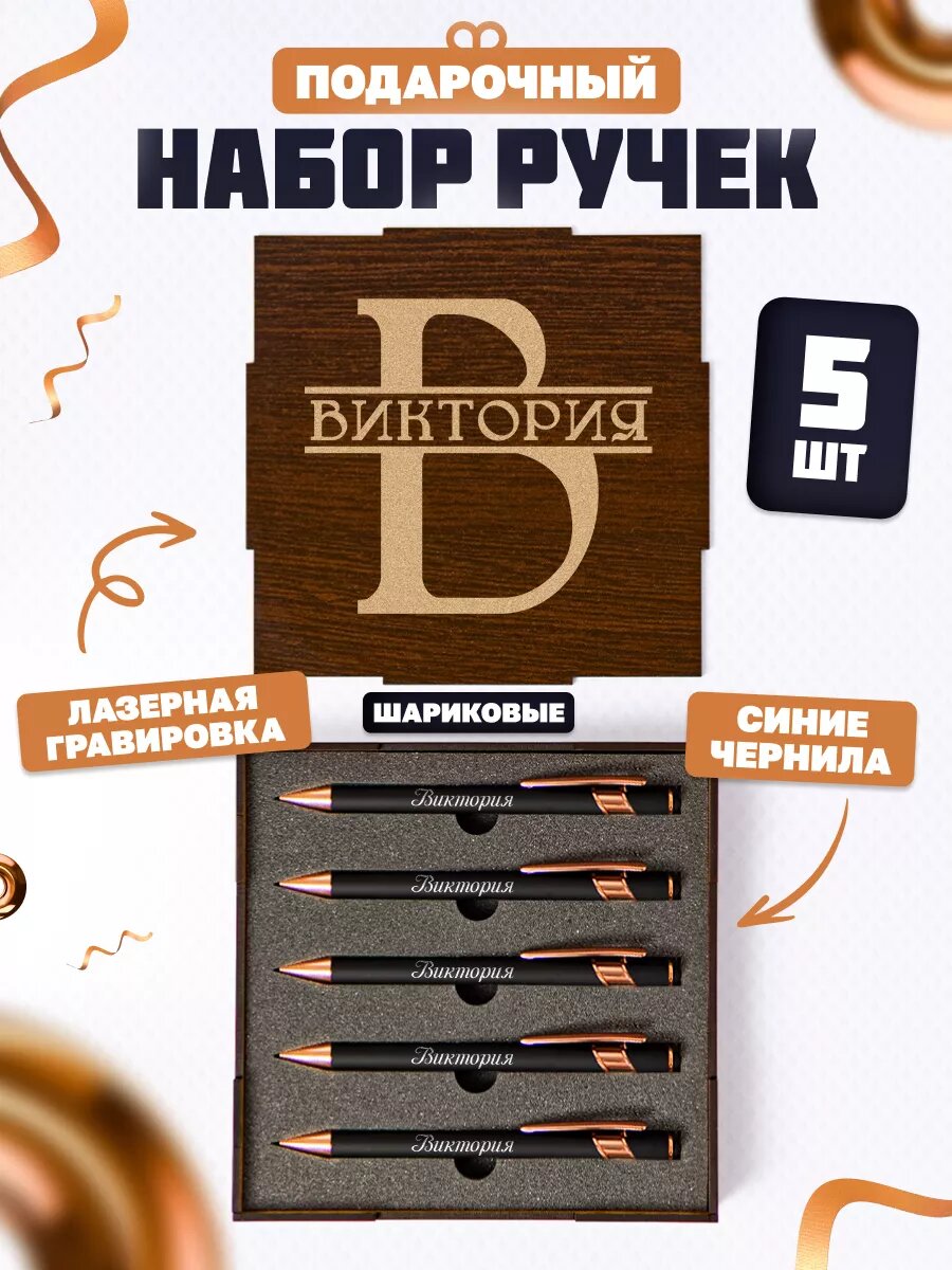 Ручка с надписью в подарок