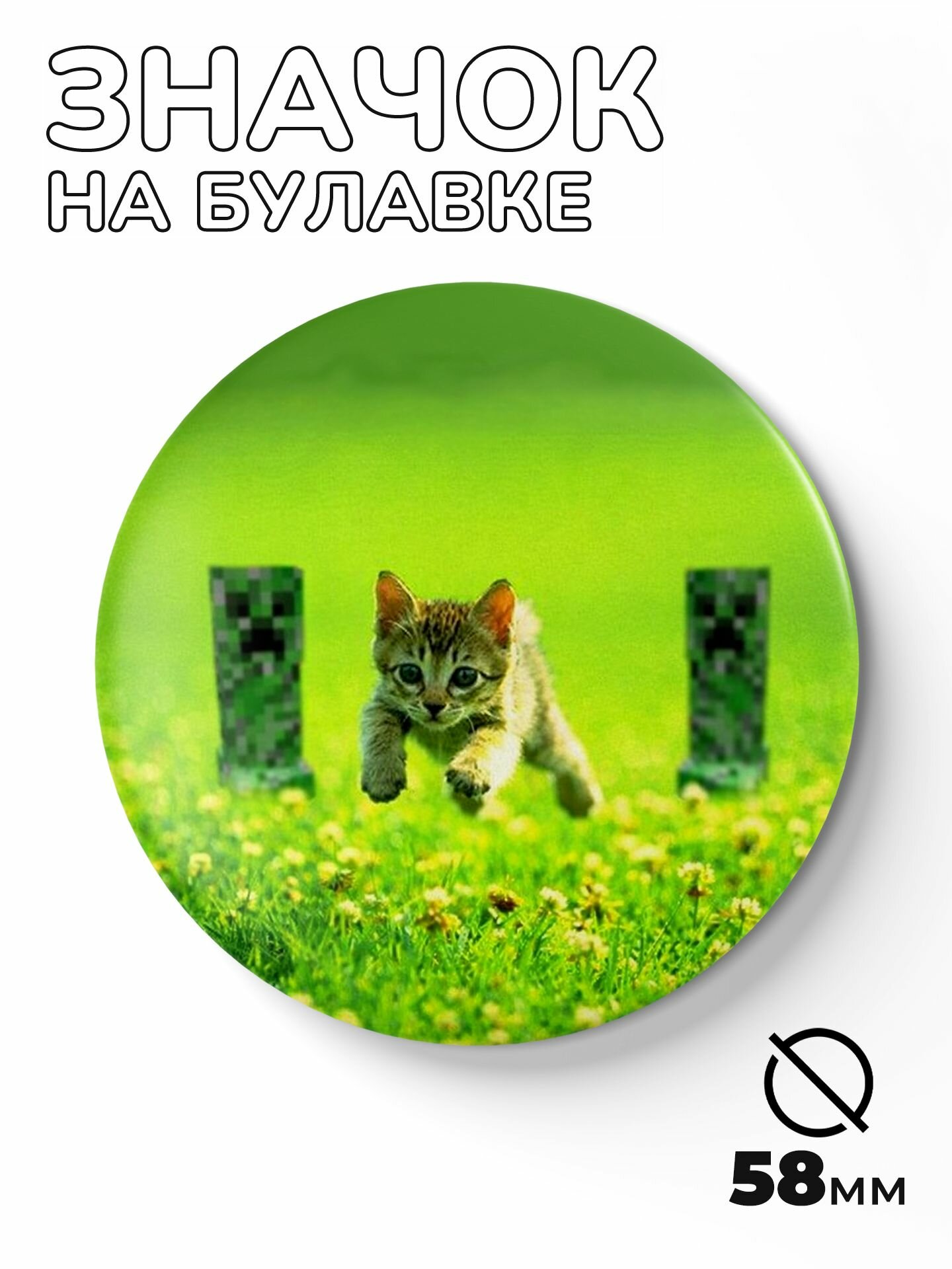 Значок