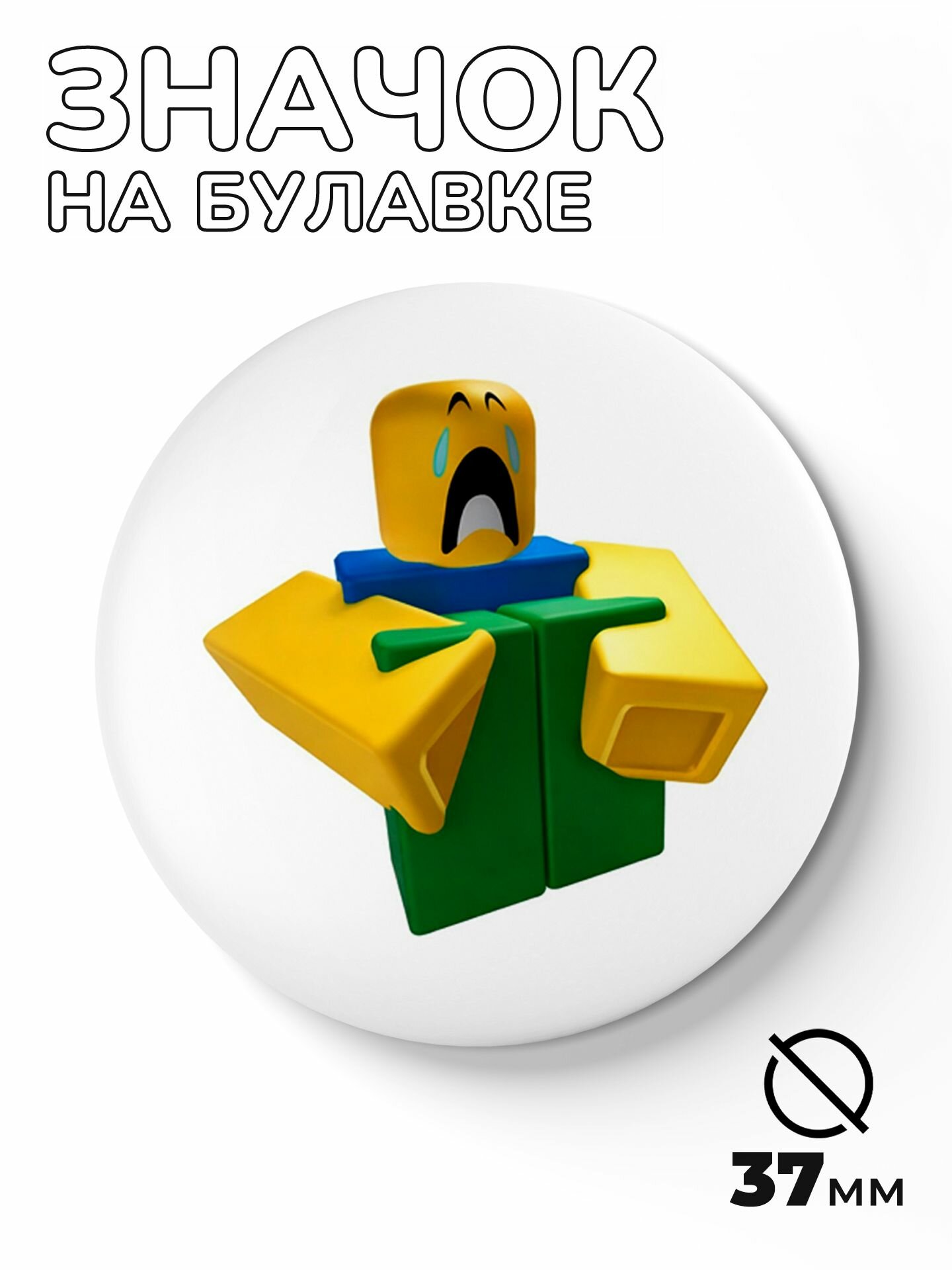 Значок