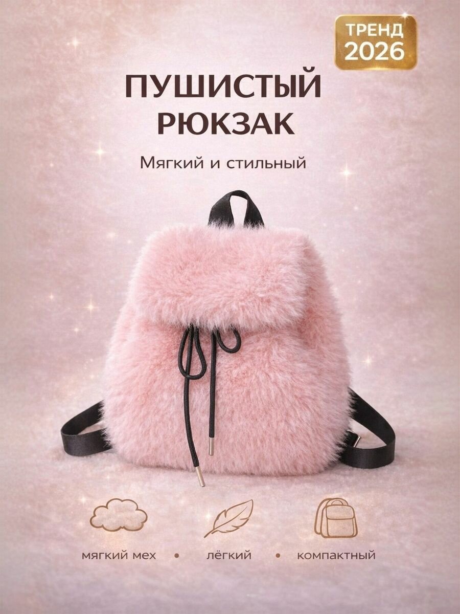 Сумка
