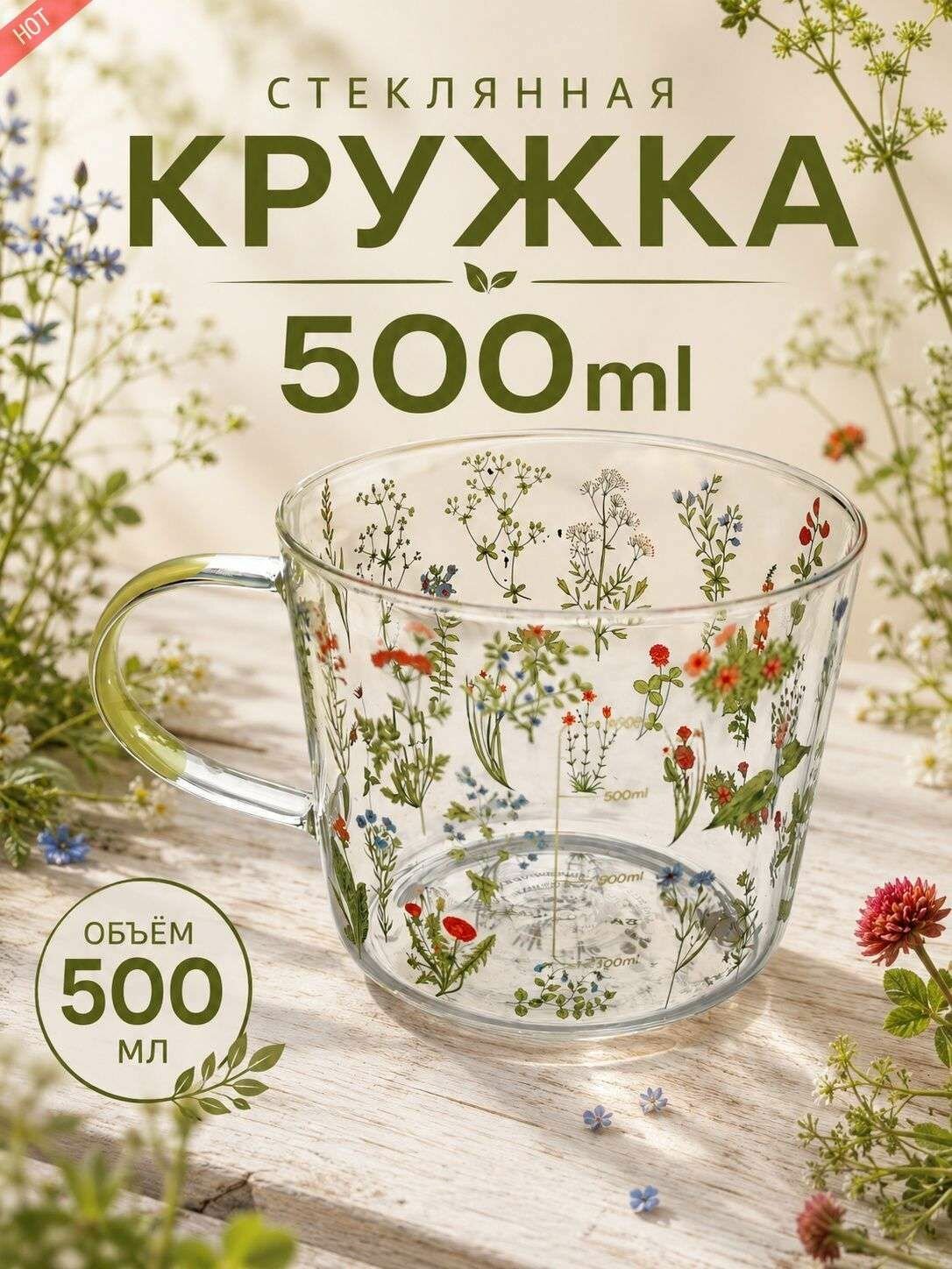 Чашка, 500 мл, 1 шт — фото 1