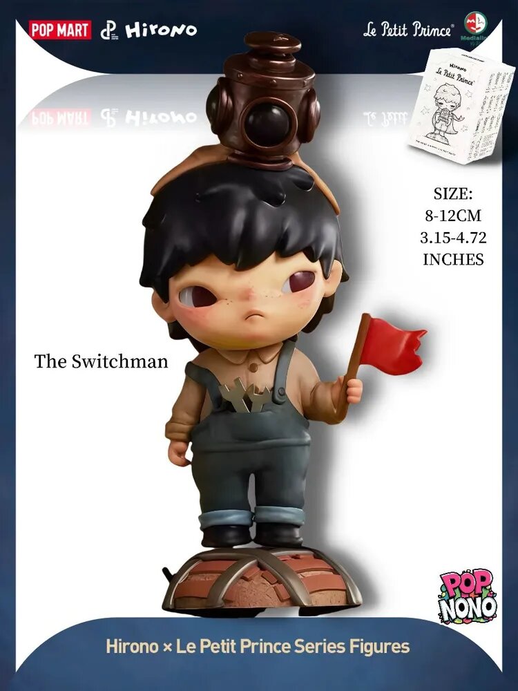 Коллекционная POP MART Hirono x Le Petit Prince Series Figures пакет с явным содержимым