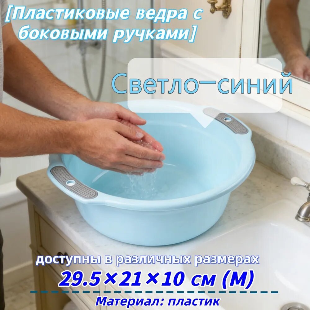 Таз, пластик, 4 л, 1 шт
